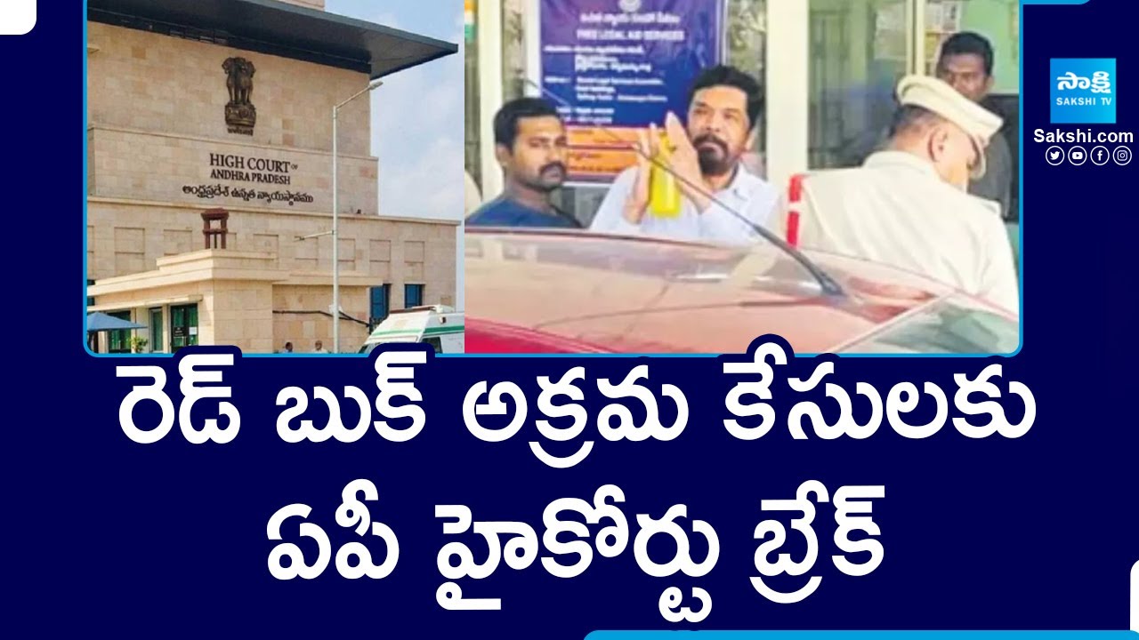 AP High Court Big Relief To Posani Krishna Murali & RGV | Nara Lokesh ...