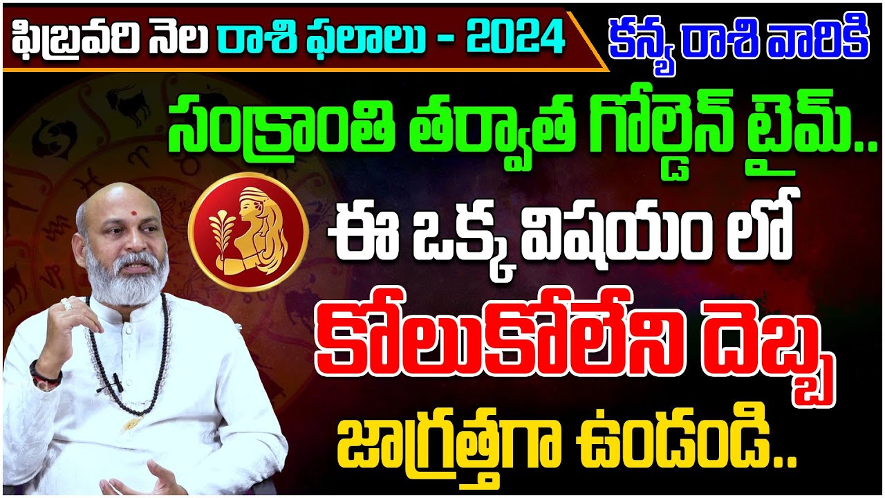 Kanya Rasi February 2024 Telugu | Rasi Phalalu | Virgo Horoscope ...