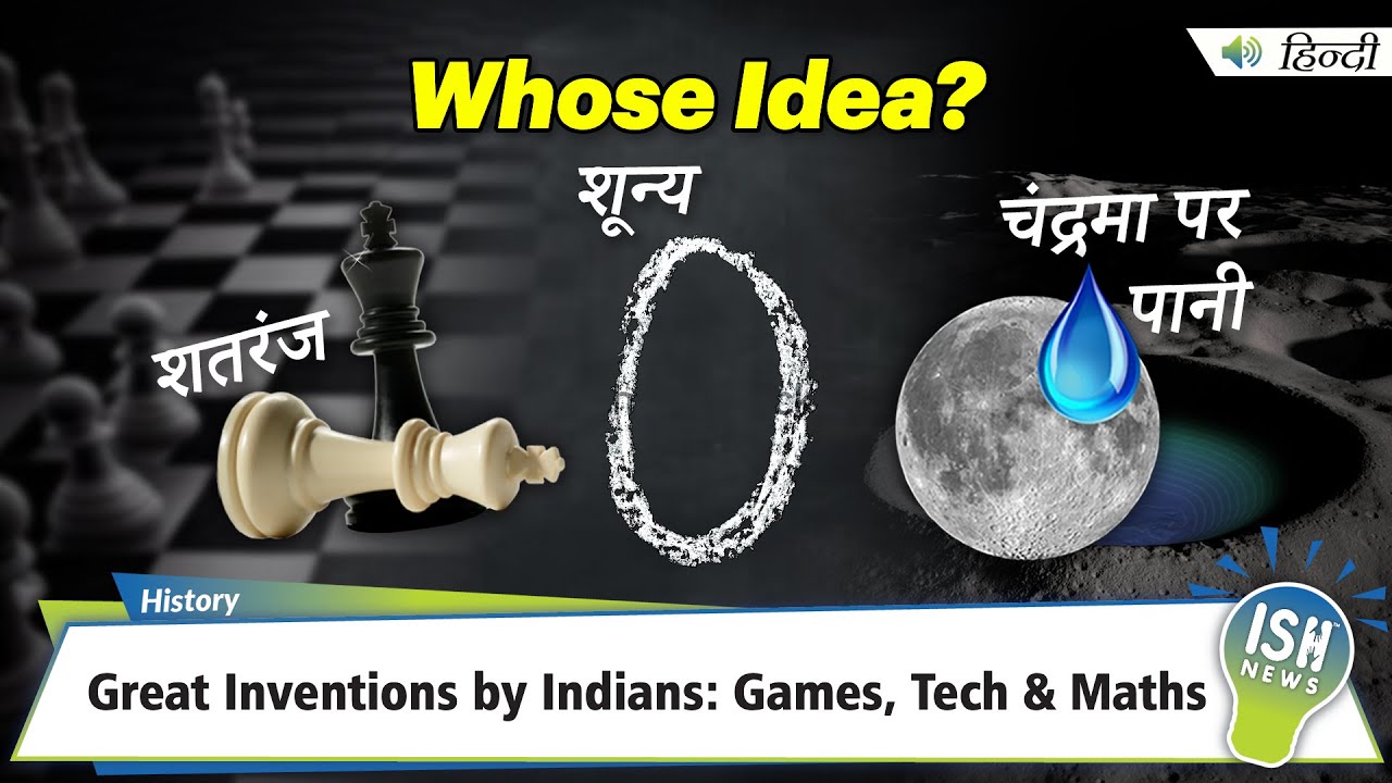 PART 2: Great Inventions by Indians: Games, Tech & Maths | ISH News ...
