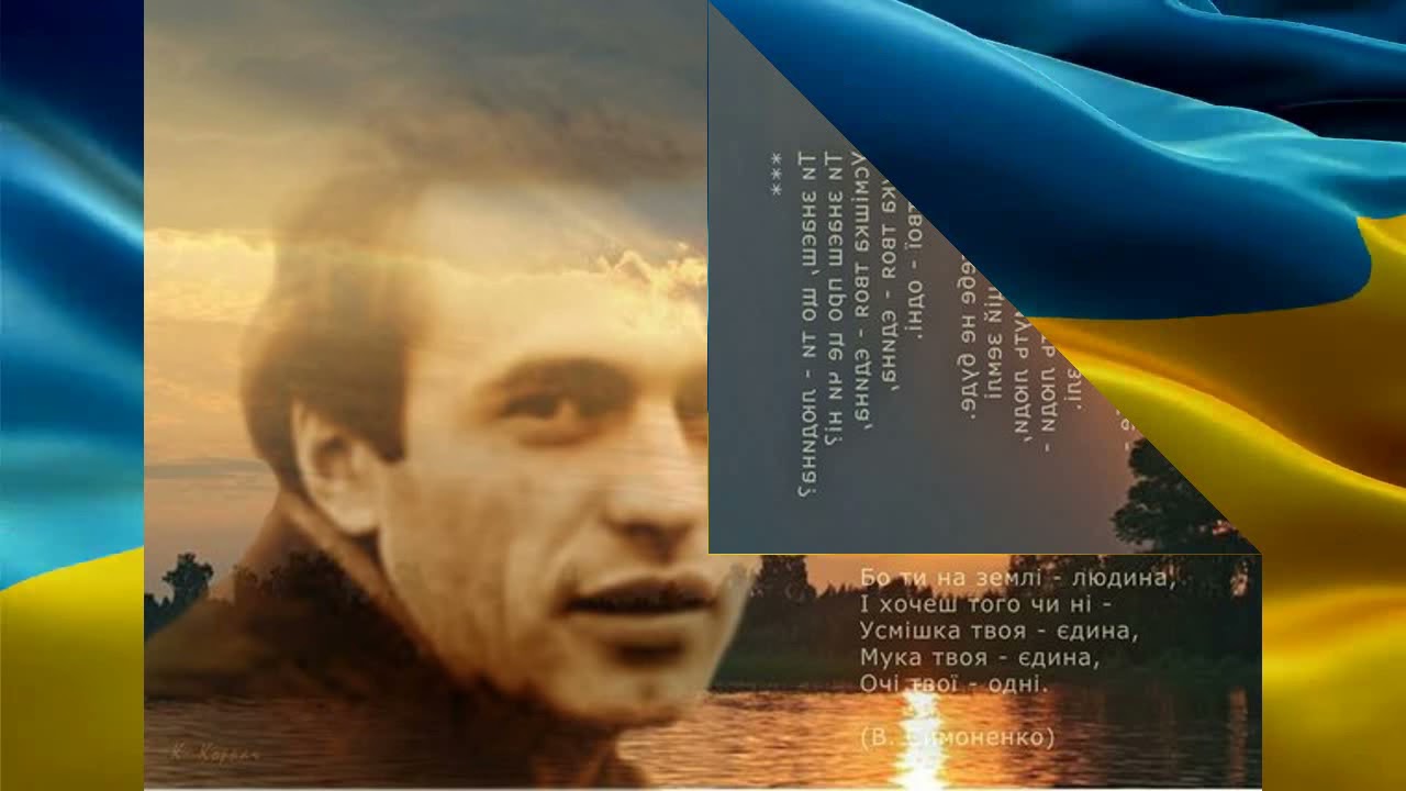 Poems by Vasyl Symonenko - YouTube