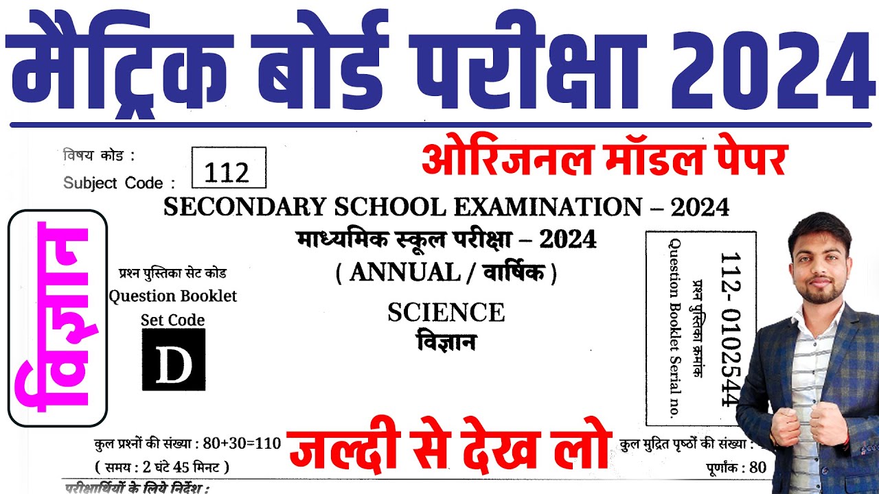 class 10 Viral science Modal Paper 2024 | Original modal Paper 2024 ...