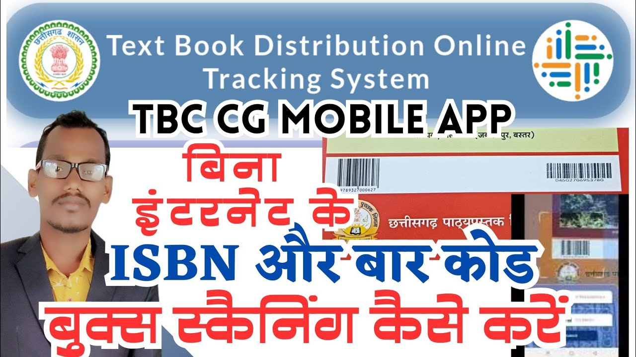 tbc cg app books scanning kaise kare | 📚 books ISBN aur Barcode scan in ...