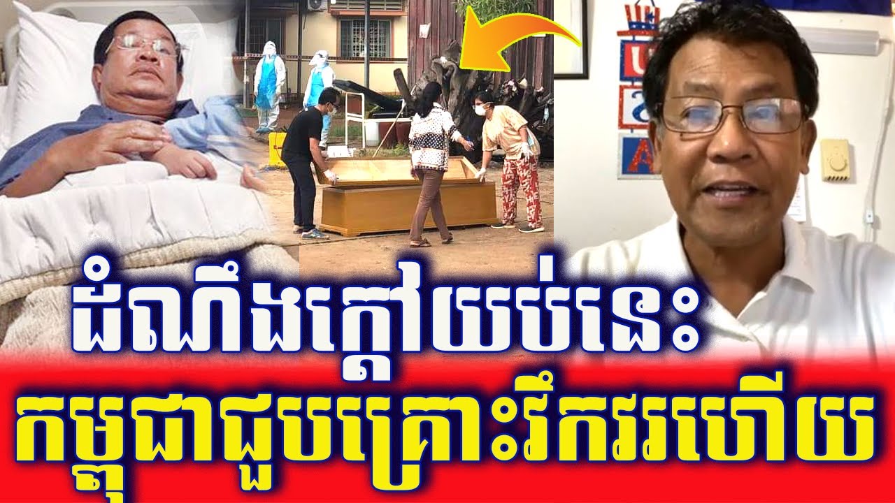 Mr. Thal Savuth - Hun sen With Crimninal Cases Under SRSY Statement On ...