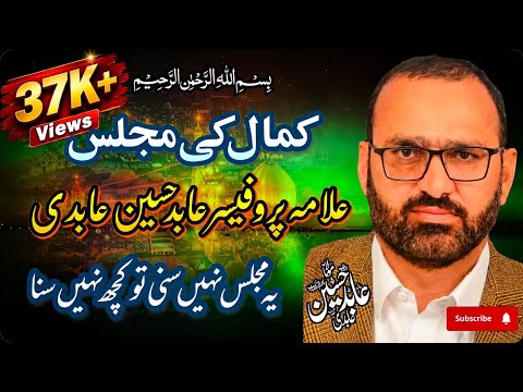 Allama Professor Abid Hussain Abidi New Majlis 2024 | 7 Rabi ul Awal Shorkot City | 2024/1446ء