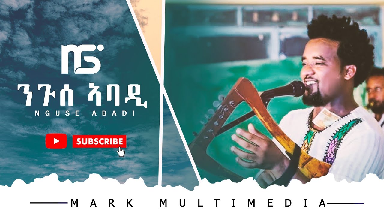 Best Performance By Neguse Abadi @ Tegaru Wedding - YouTube