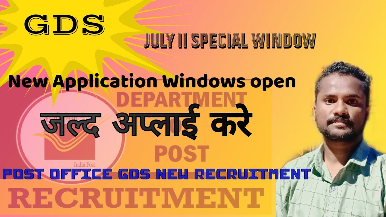JULY II SPECIAL GDS WINDOW|| GDS NEW APPLICATION WINDOW OPEN || POST OFFICE GDS NEW WINDOW OPEN ...