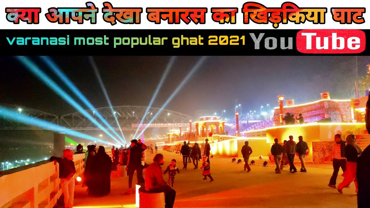 |KHIRKIYA GHAT NIGHT VIEW| Khidkiya Ghat Will Be The New Destination ...