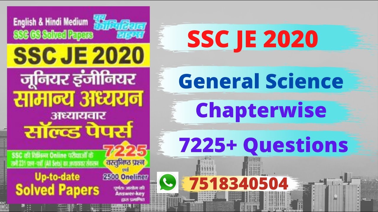 SSC JE 2020 GS | SSC JE General Studies Chapter-wise Solved Papers ...