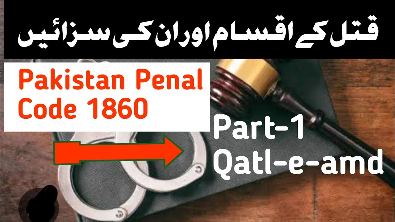 Kinds of Qatl and their punishments, Part-1 / Section 302 Qatl-e-amd ...