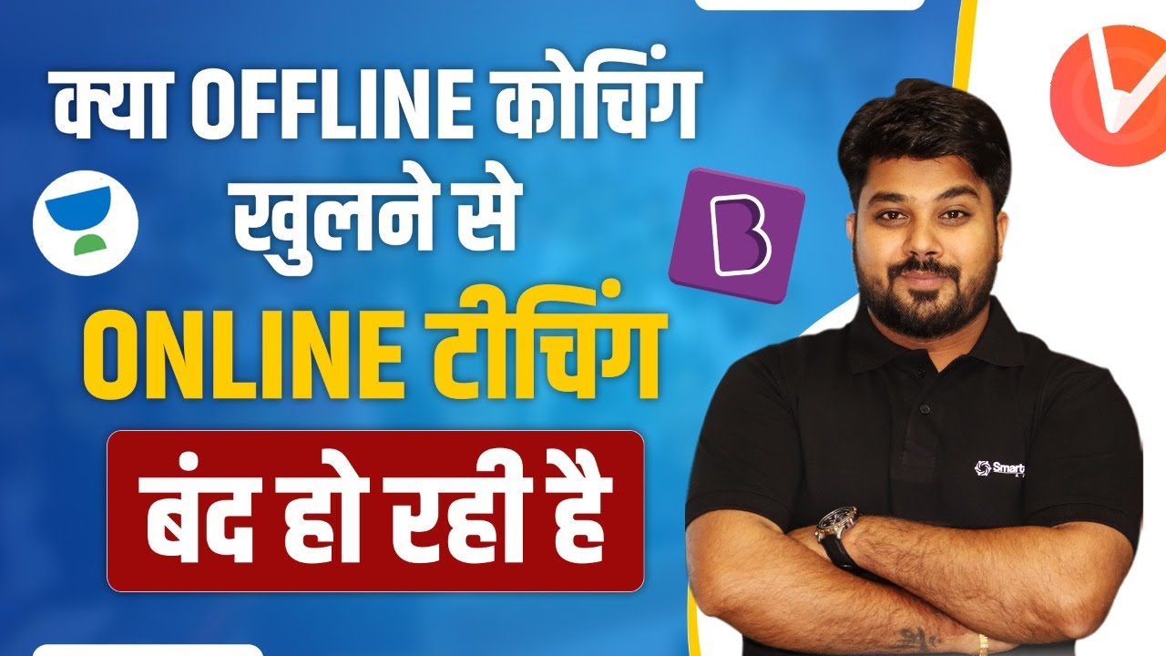 क्या Offline कोचिंग खुलने से Online Coachings बंद हों रही है I ...