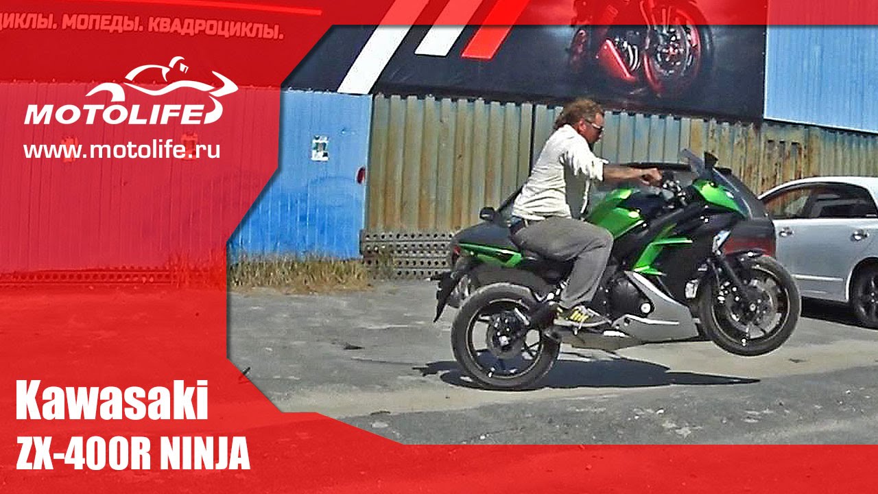 KAWASAKI ZX 400R NINJA - YouTube