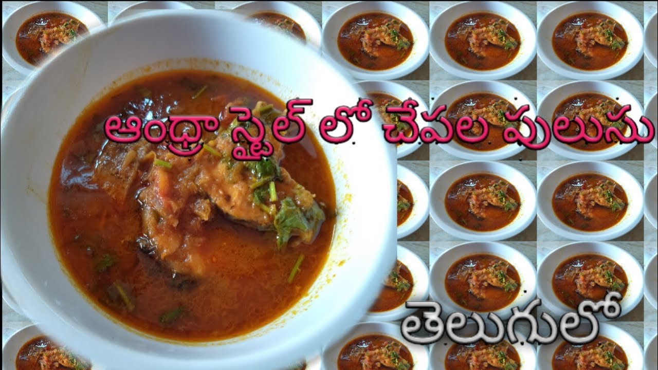 How to make " ANDHRA STYLE CHAPALA PULUSU " in Telugu. @Sailaja's ...