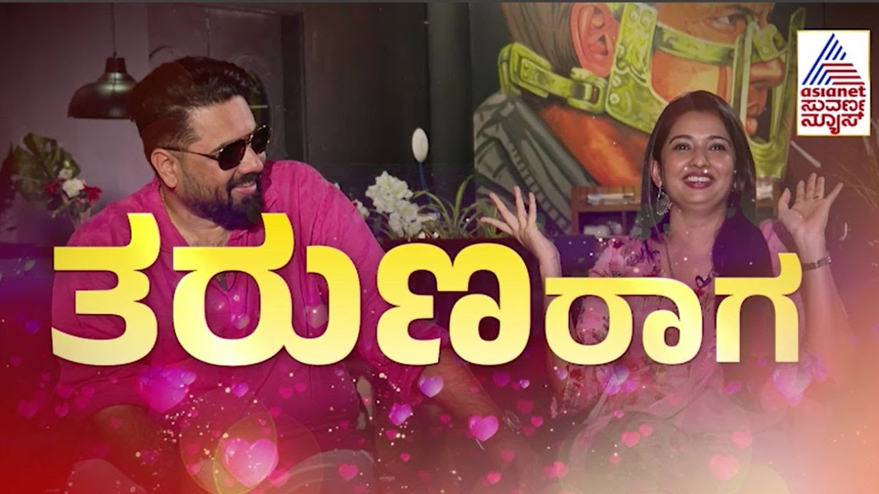 ತರುಣ್‌ ಸುಧೀರ್‌, ಸೋನಾಲ್‌ ಮೊದಲ ದೀಪಾವಳಿ ಸಂಭ್ರಮ | Tharun Sudhir and Sonal ...