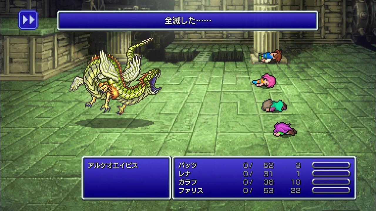 [FF5]鬼畜モード？初期LVで全クリ縛り[リマスター] - YouTube