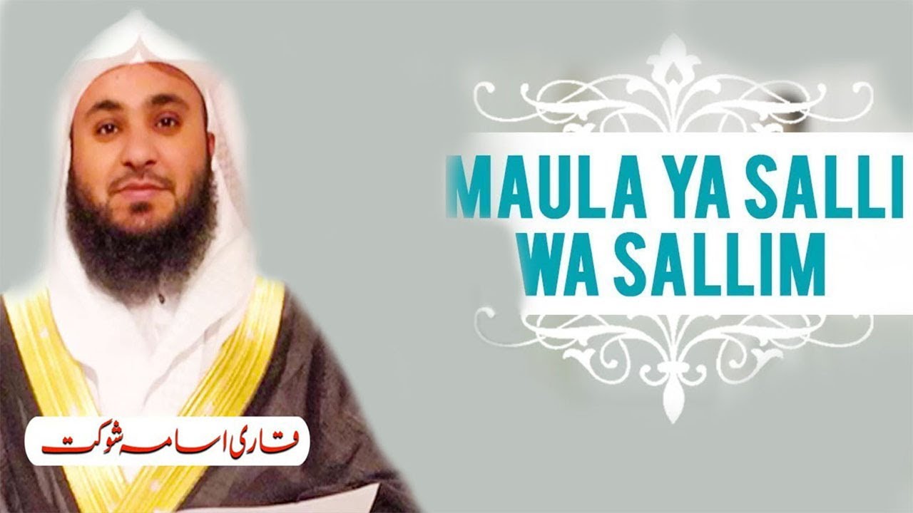 Naat | Maula Ya Sali Wa Sallim | Osama Shaukat - YouTube