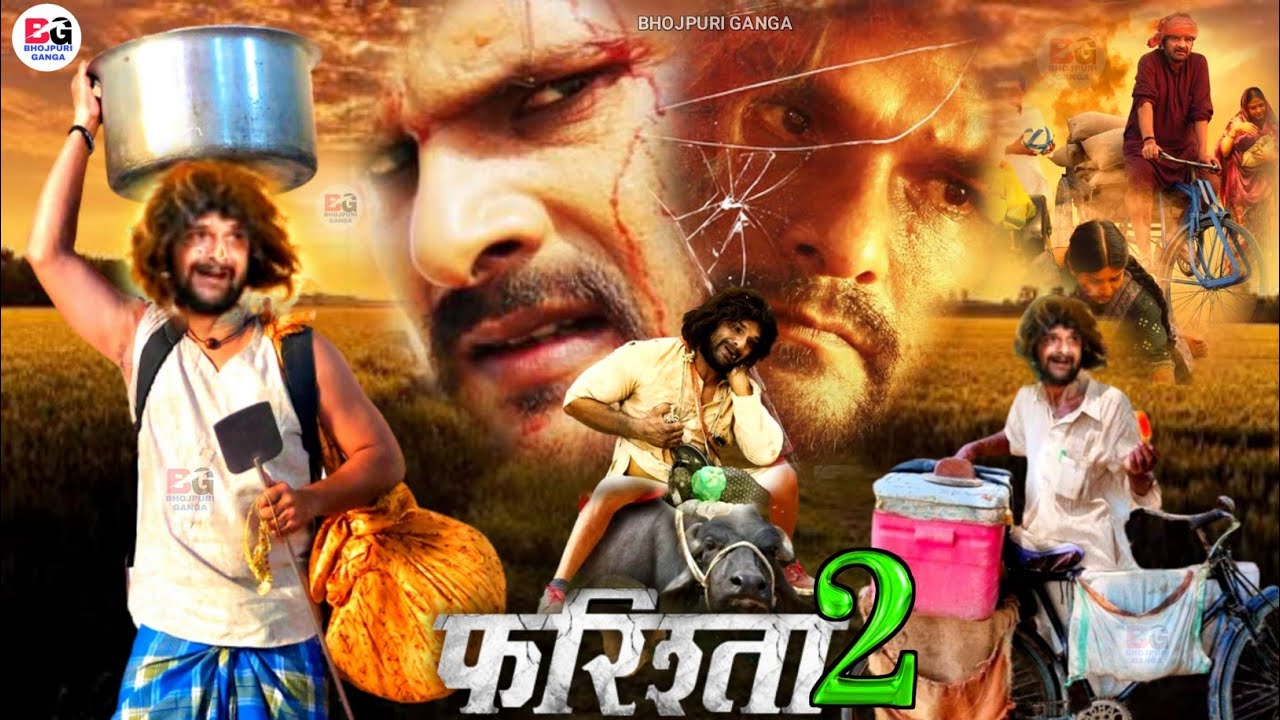 Farishta 2 ( फरिश्ता 2 ) | New Bhojpuri Movie | Release Date | Khesari ...