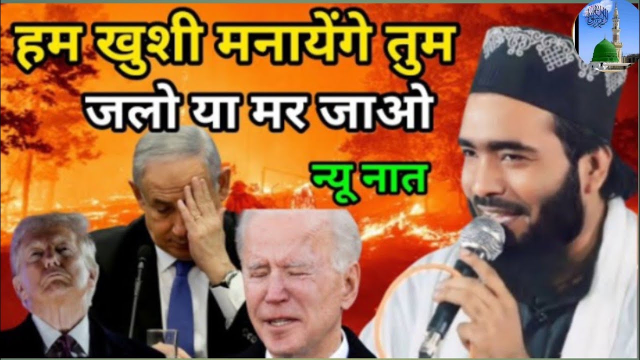 ali raza faizi ka naat Sharif 👑 | new naat Sharif 💖 | ham khushi manain ...