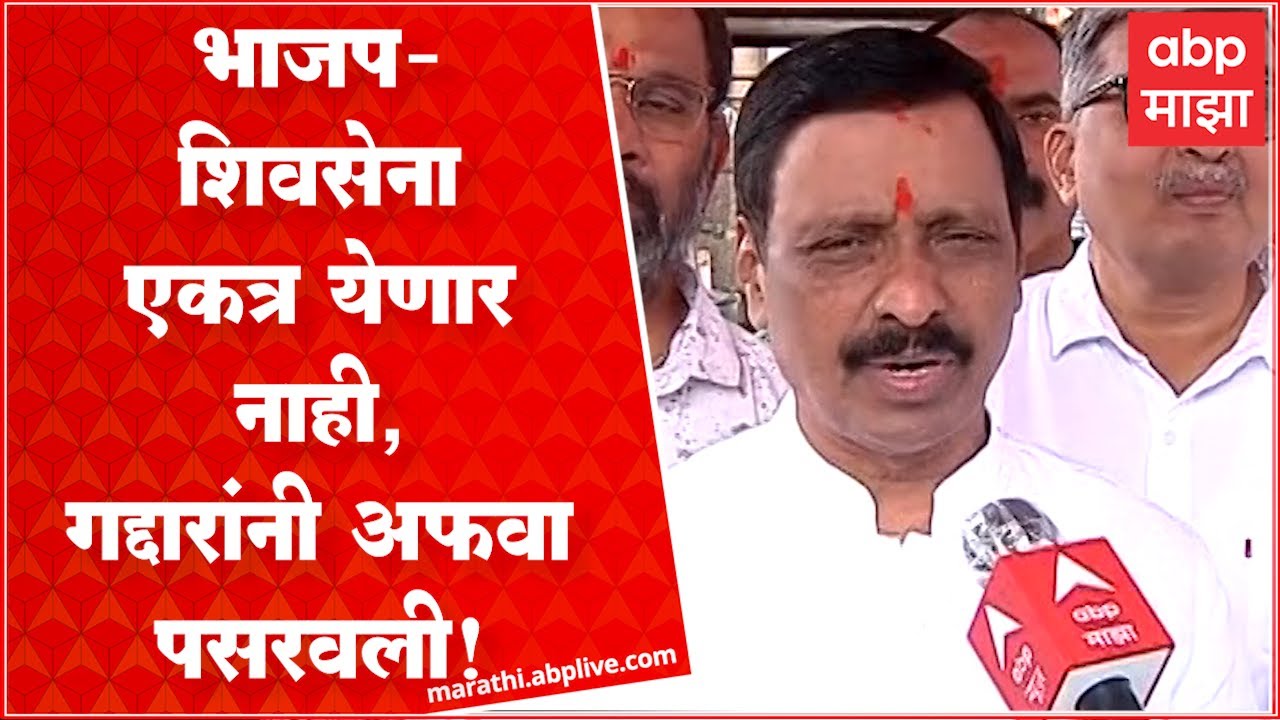 Vinayak Raut Kolhapur: भाजप शिवसेना एकत्र येण्याची शक्यता नाही ...