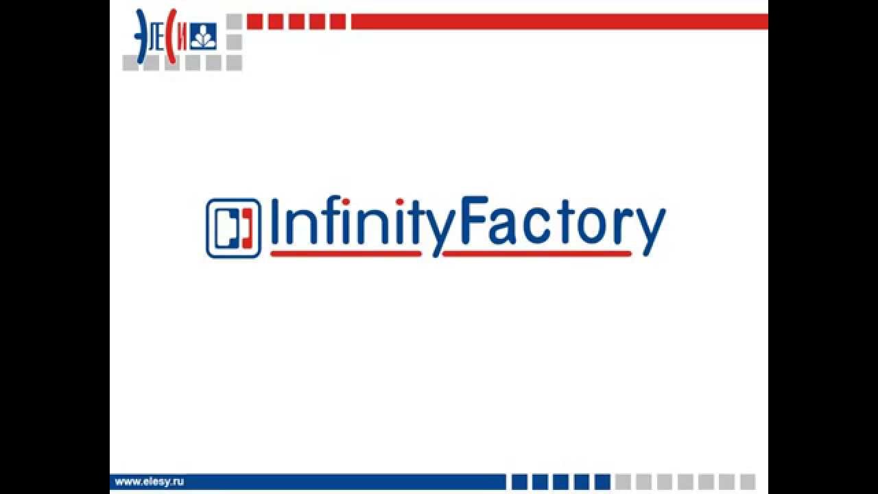 Infinity Factory – система управления производственными процессами ...