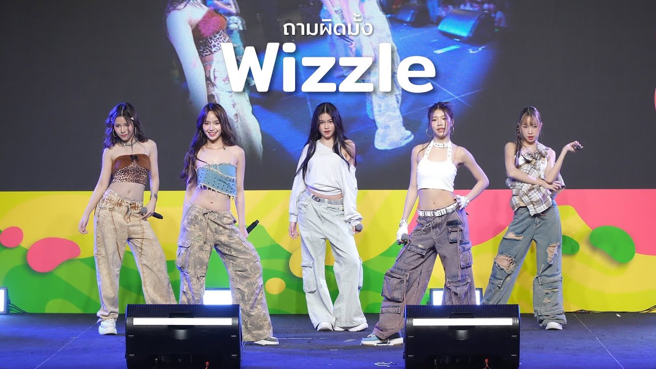 Wizzle - ถามผิดมั้ง (What Da Heck) [WAii V] @ อำพลฟูดส์ Presents COOL ...