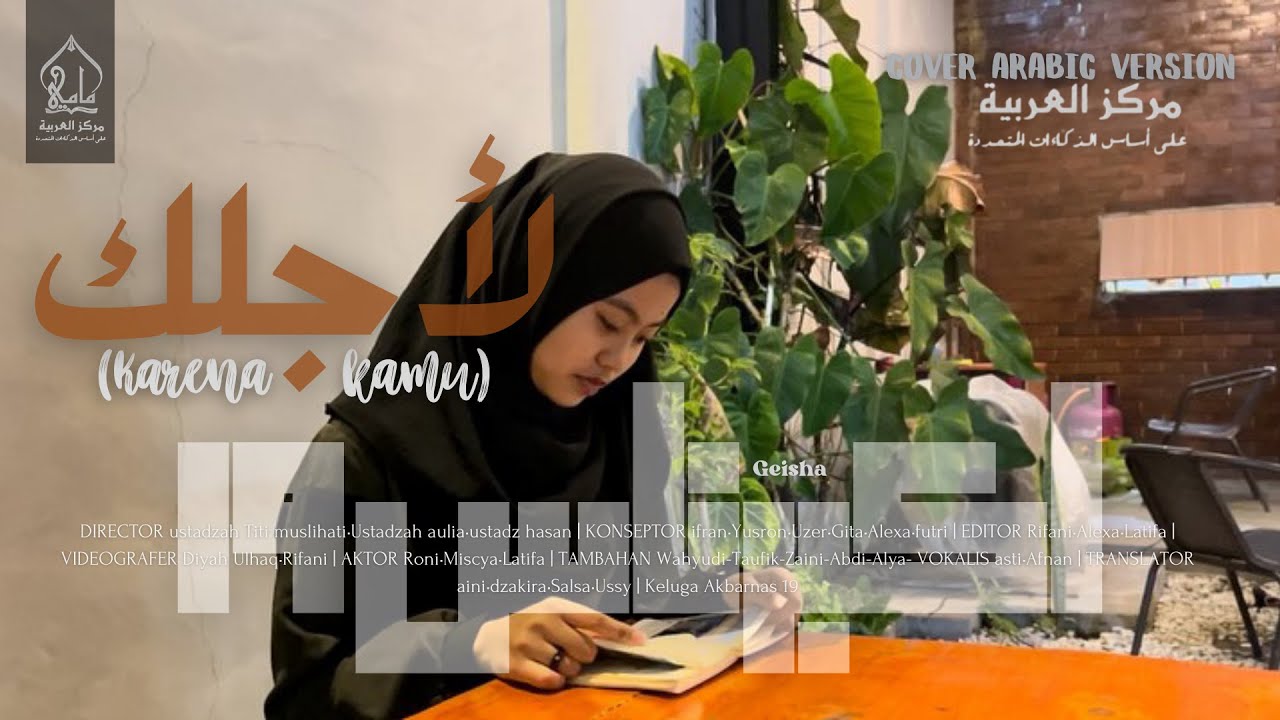 Karena Kamu - Geisha | Arabic Cover Markaz Arabiyah - YouTube