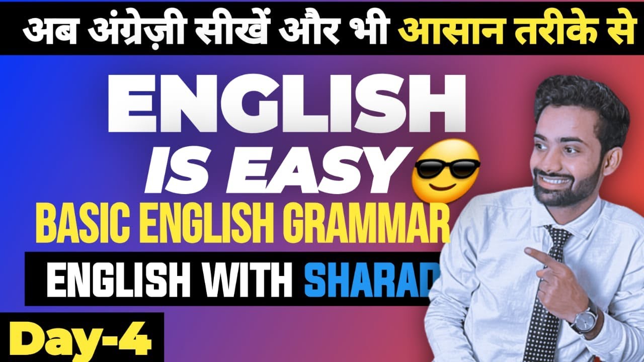 Basic English Grammar Day-4 use of is/am/are/was/were/will be/shall be ...