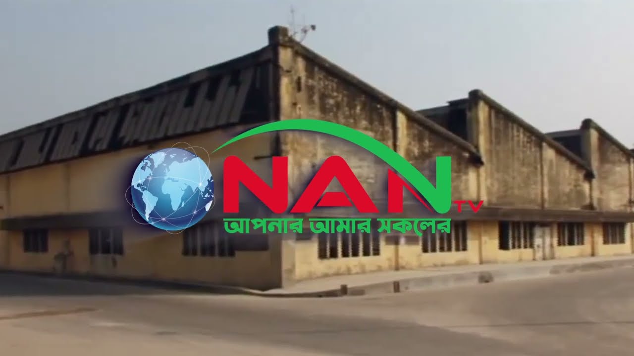 আদমজি জুট মিল যেভাবে স্মৃতি হয়ে গেলো! ।। Adamjee Jute Mill ।। Bangla ...