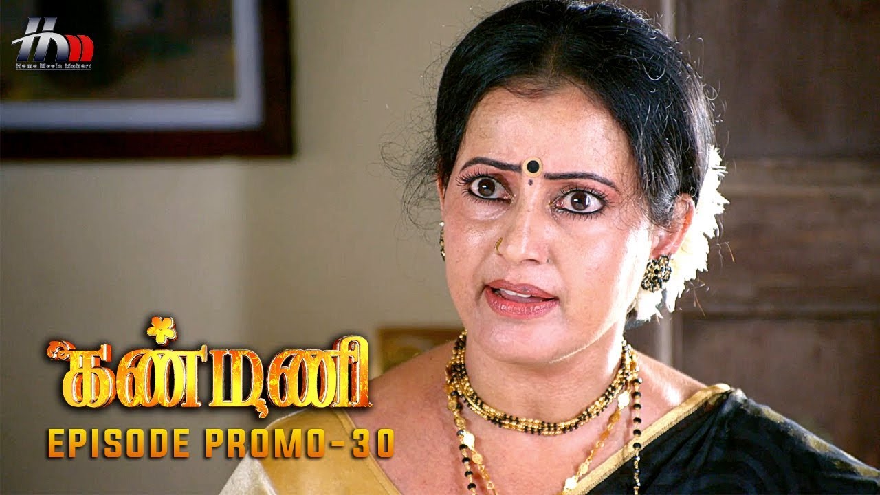 Kanmani Episode 30 Promo | Kanmani SunTV Serial | Sanjeev | Leesha ...