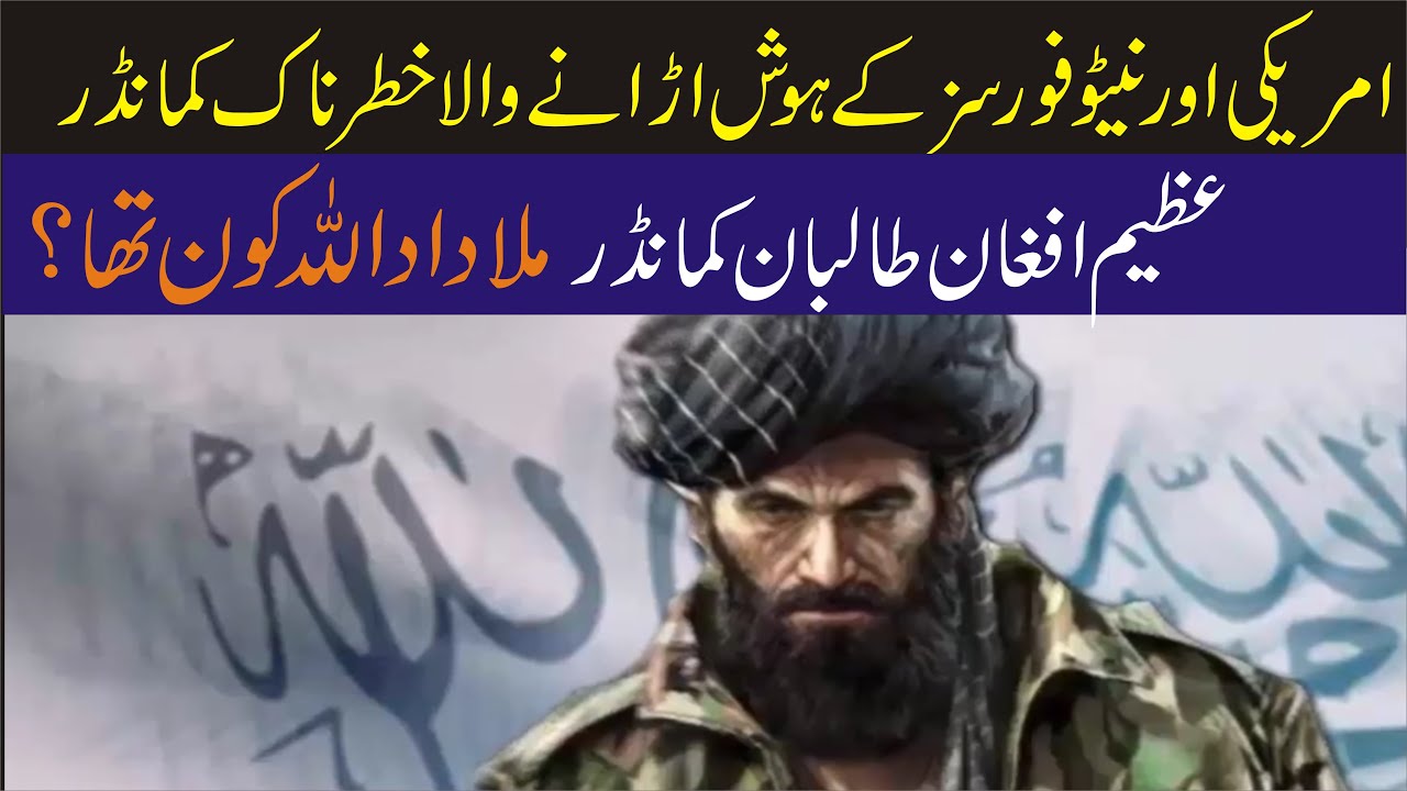 Most powerful and veteran commander of Taliban Afghanistan - YouTube