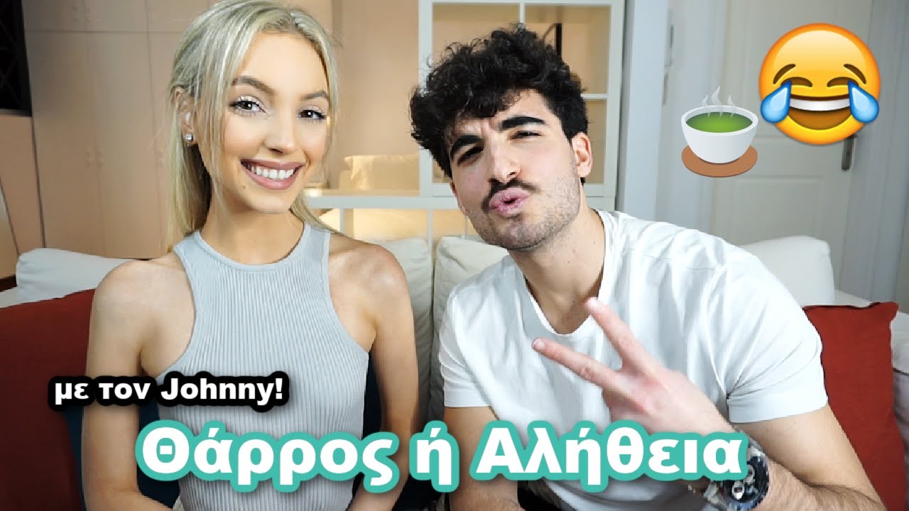 ΘΑΡΡΟΣ Ή ΑΛΗΘΕΙΑ ΜΕ ΤΟΝ ΓΙΑΝΝΗ ΜΠΟΥΤΟ | Manuella - YouTube
