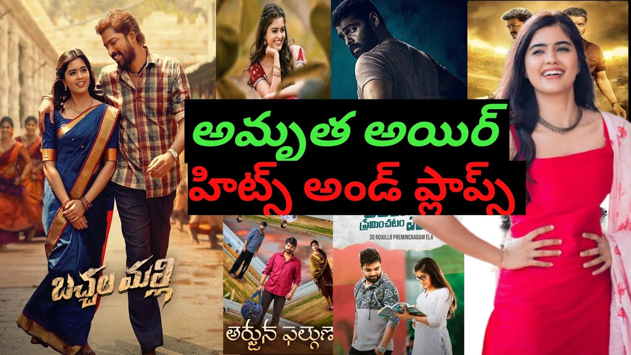 AMRUTHA AIYER || HITSANDFLOPS || ALL MOVIES LIST || UPTO BACHALAMALLI ...