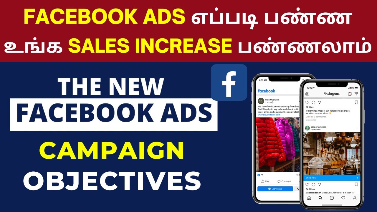 Facebook ads Tamil | Facebook Campaign Objectives | Facebook Ads ...