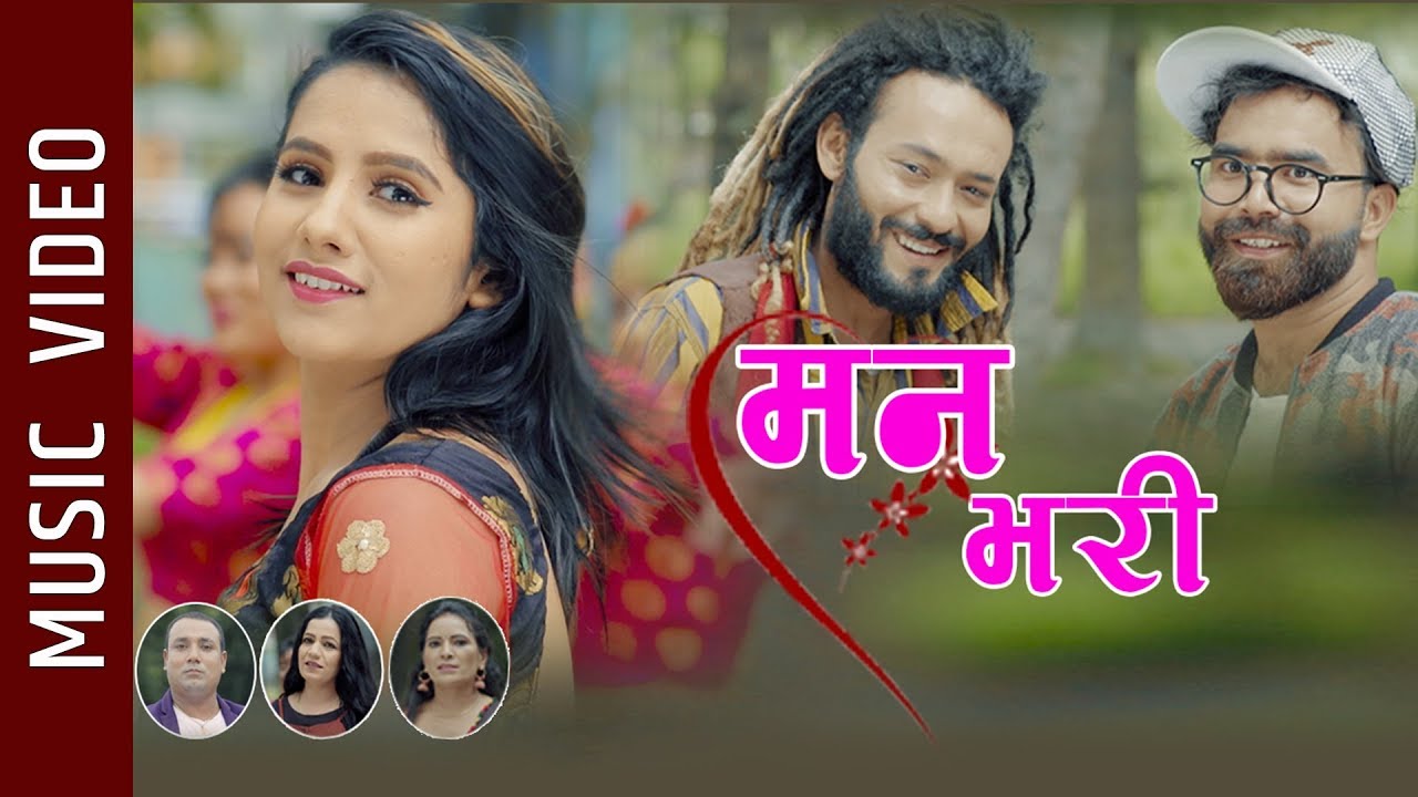 Man Bhari | Nepali Folk Song | Rupak Pariyar, Gita Devi, Januka Basnet | Rabina, Rajendra ...