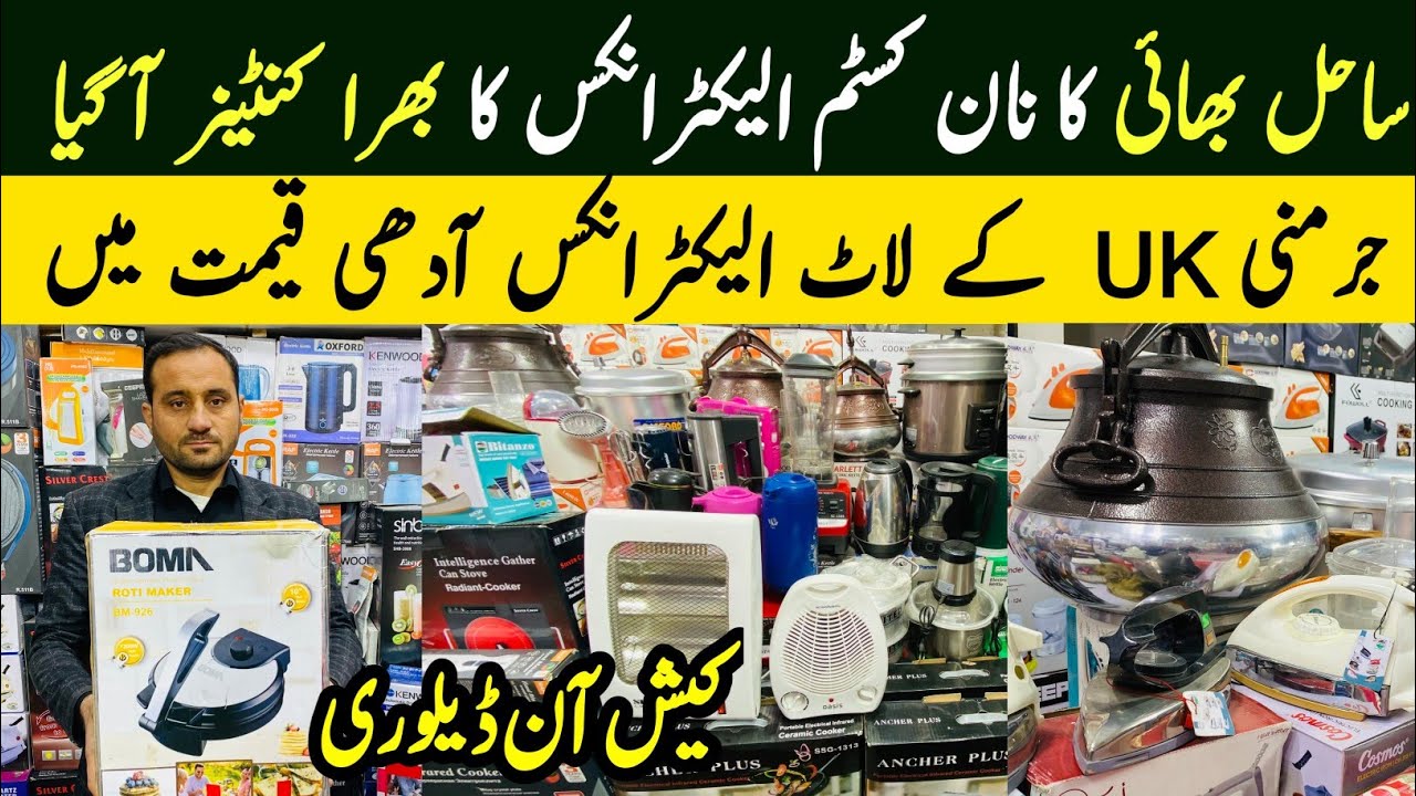 Non Custom Electronics Products in Peshawar | Largest Electronics Bazar Karkhano Peshawar - YouTube