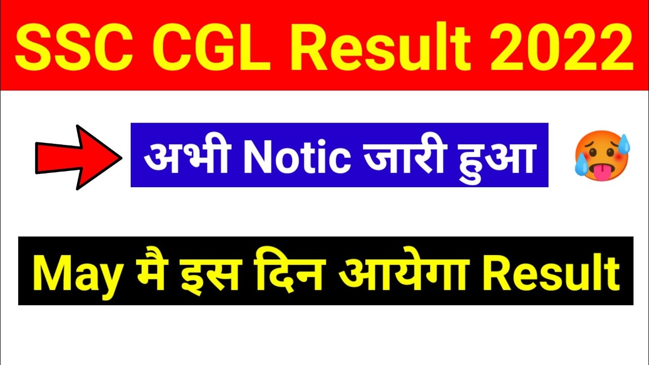 SSC Cgl 2022 final result | cgl 2022 final result date | cgl result ...