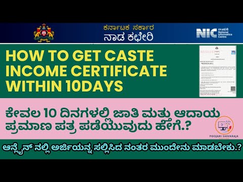 How to get caste Income Certificate within 10 Days | Caste Income ...