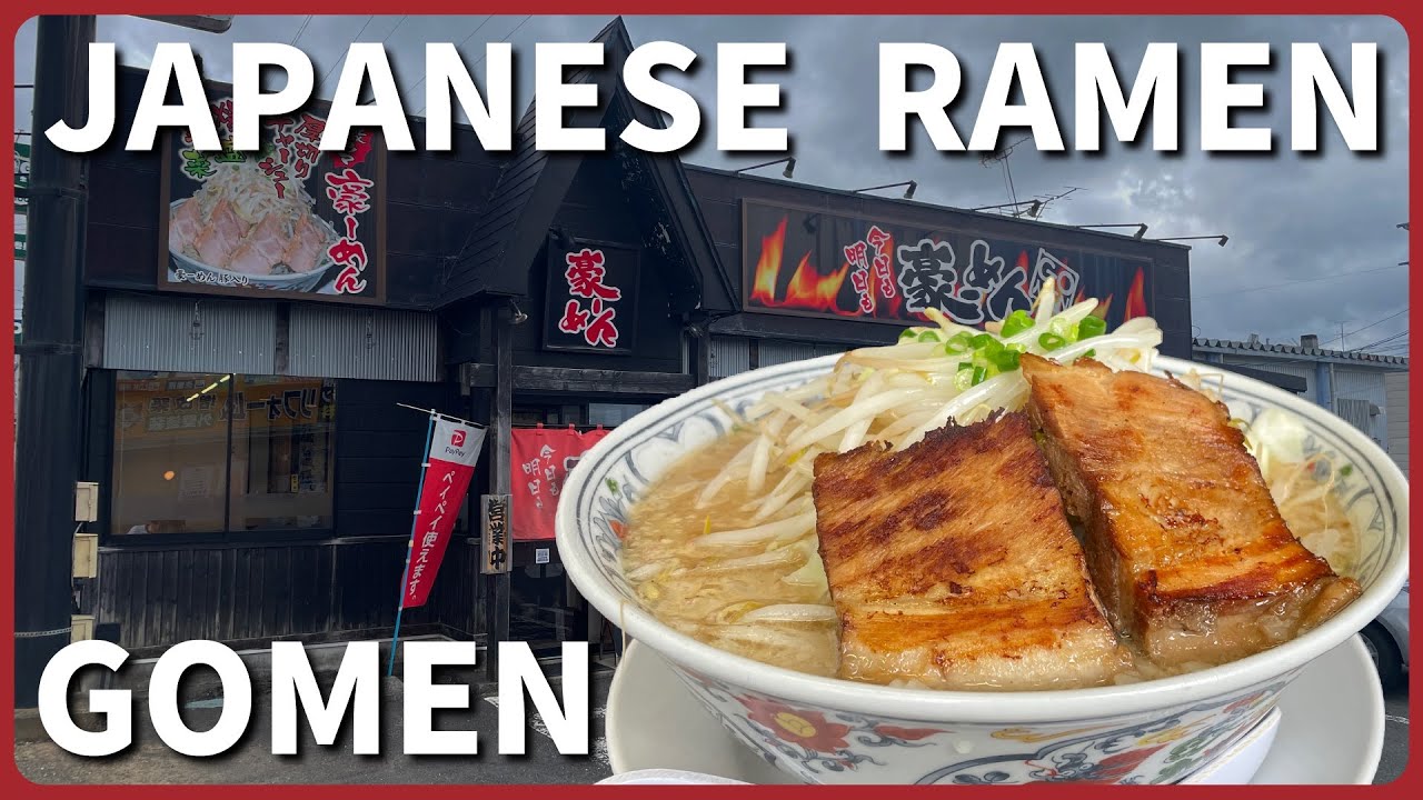 Japanese Ramen GOMEN - YouTube