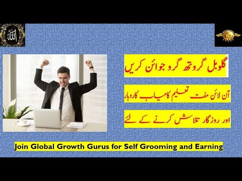 Benefits to Join Global Growth Gurus 2023-24 - YouTube