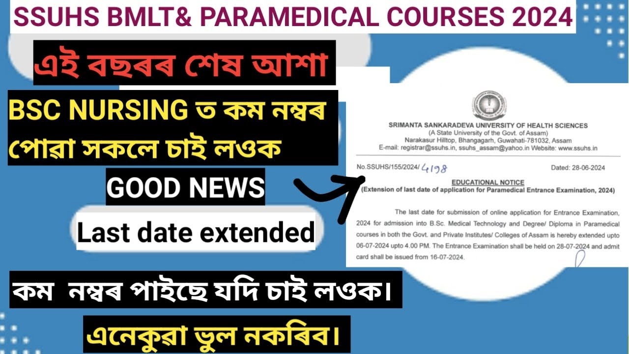 GOOD NEWS FOR ALL SSUHS STUDENTS// BMLT PARAMEDICAL COURSES LAST DATE ...