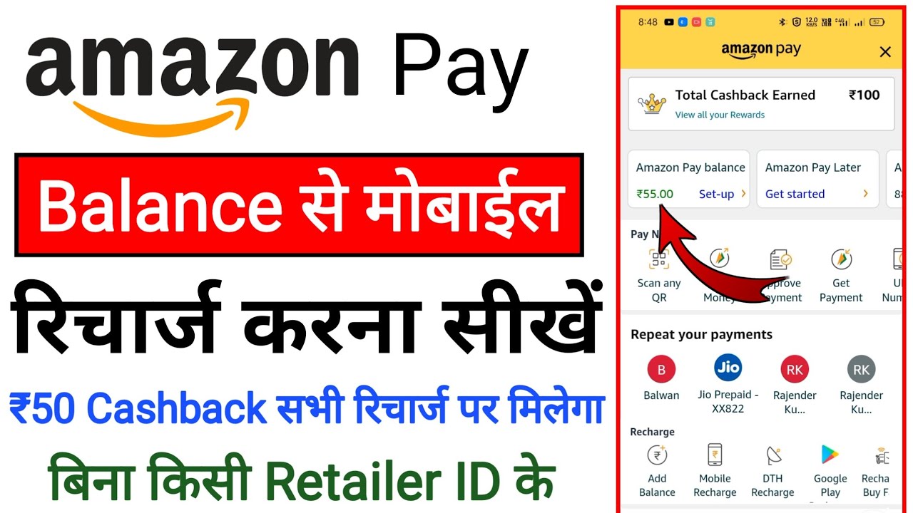 amazon pay balance se recharge kaise kare 2025 ! how to mobile recharge ...