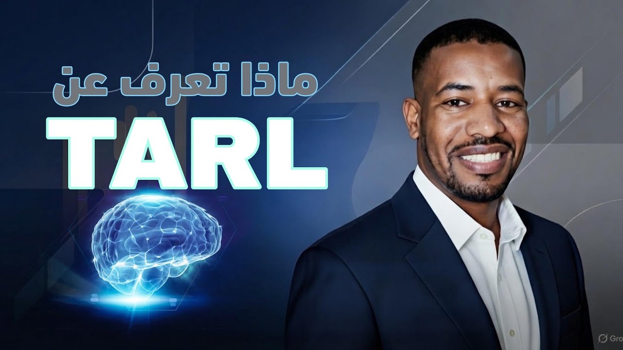 3 - أجي تعرف طريقة التدريس الجديدة في المغرب #تارل #TARL - YouTube