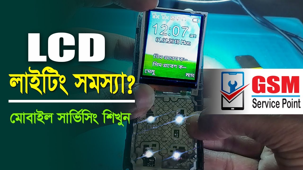 Mobile Display Light Problem Solution || Mobile Phone Servicing Course - YouTube