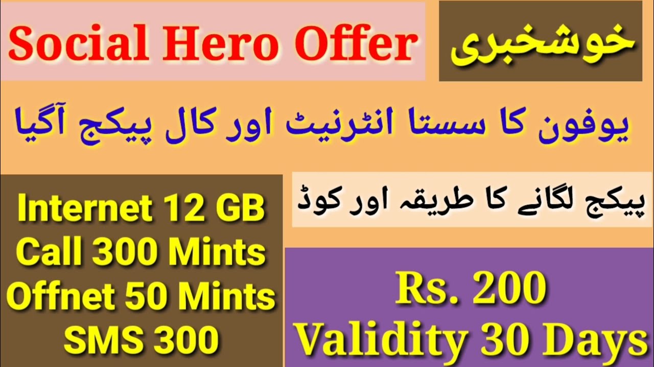 What Is Social Hero Offer | How To Activate Social Hero Offer | social ...