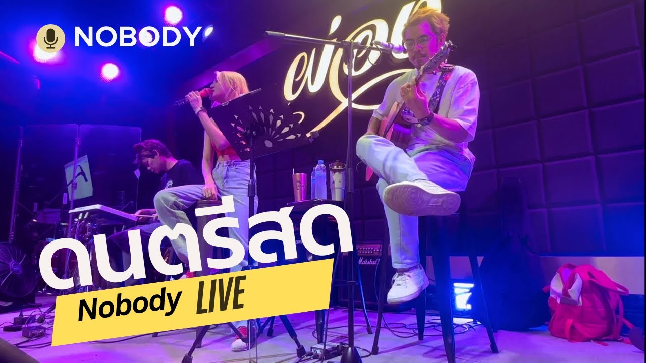 ดนตรีสด | Mango Live #ep 12 | แพรว อิสรีย์ x Nobody Band - YouTube