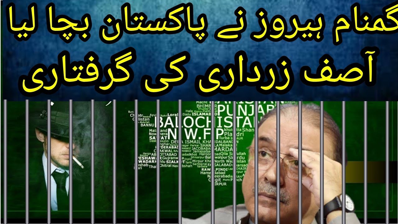 Asif Zardari Malik Riaz Anwar Majeed Media Channels Future Decied By ...