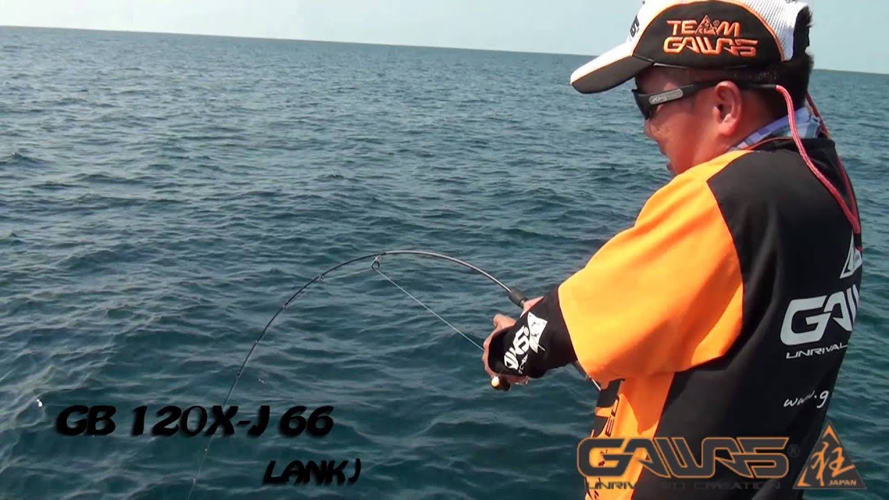 GAWAS CUSTOM ROD GB 120X-J 66 - YouTube