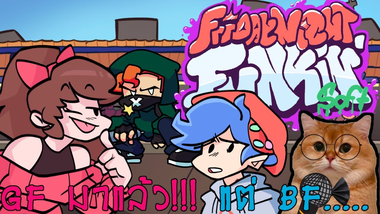 Friday Night Funkin' SOFT MOD / GFมาแล้วพร้อมกับเนื้อเรื่องสุดเดือด ...