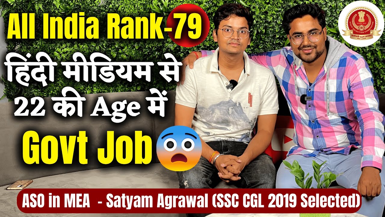 All India Rank-79 - ASO in MEA - Satyam Agrawal | SSC CGL Toppers ...