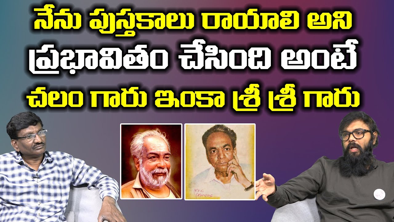 Pawan Kalyan Book Writer GANA Great Words About Chalam & Srisri I The ...