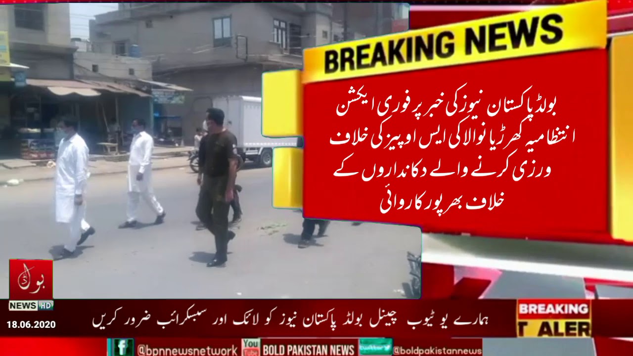 Bol news - YouTube